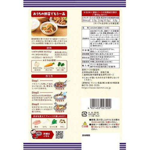 おうちの野菜でもう一品 チャプチェ ( 92g×5セット ) : 爽快ドラッグ - 通販 - Yahoo!ショッピング