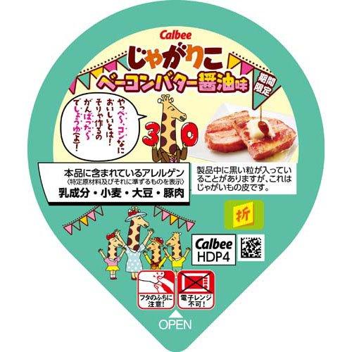 じゃがりこベーコンバター醤油味 ( 52g×12セット ) : 爽快ドラッグ - 通販 - Yahoo!ショッピング