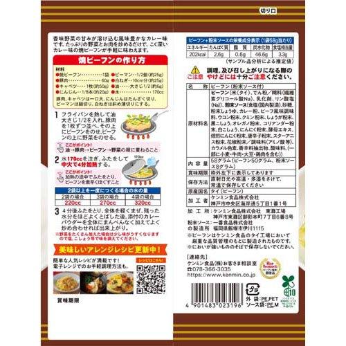 ケンミンカレー焼ビーフン ( 58g×90セット ) : 爽快ドラッグ - 通販 - Yahoo!ショッピング