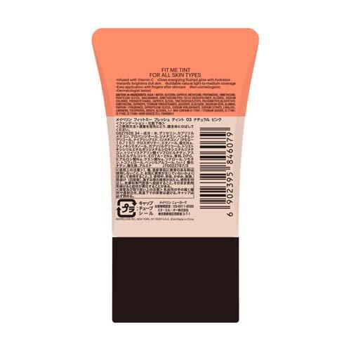 メイベリン フィットミー フレッシュ ティント 03 ( 30ml )/ : 爽快ドラッグ - 通販 - Yahoo!ショッピング