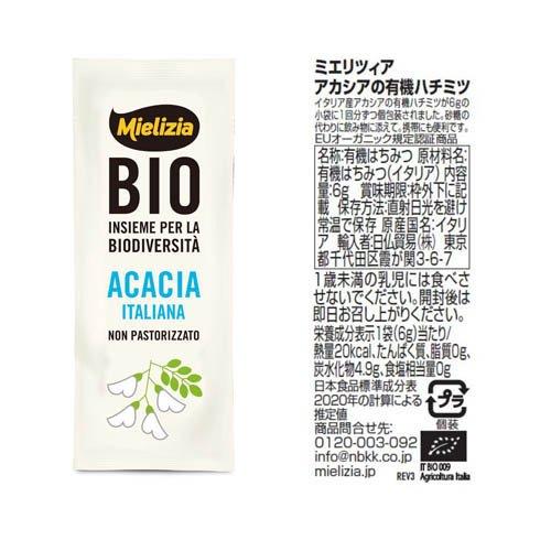 Mielizia(ミエリツィア) アカシアの有機ハチミツ ブスティーネ ( 6g