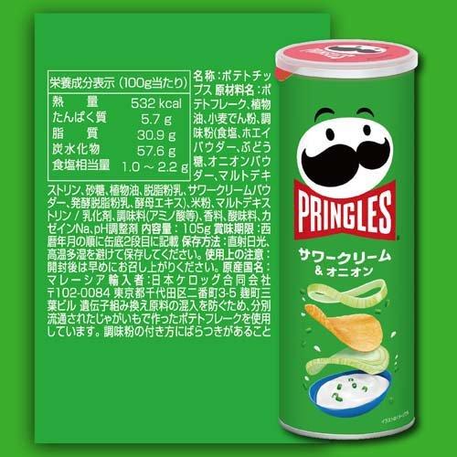 プリングルズ サワークリーム＆オニオン ( 105g )/ : 爽快ドラッグ - 通販 - Yahoo!ショッピング