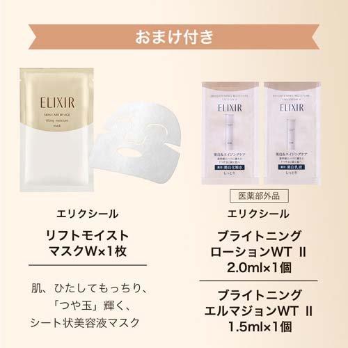 エリクシール ブライトニング ローション WT I マスク付きセット ( 1セット )/ ホワイト(ELIXIR WHITE) : 爽快ドラッグ - 通販 - Yahoo!ショッピング