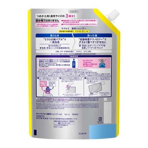 サクセス 薬用シャンプー エクストラクール つめかえ用 ( 960ml*2袋セット )/ シャンプー 男性用 ニオイ 毛穴 かゆみ 大容量 ) : 爽快ドラッグ - 通販 - Yahoo!ショッピング