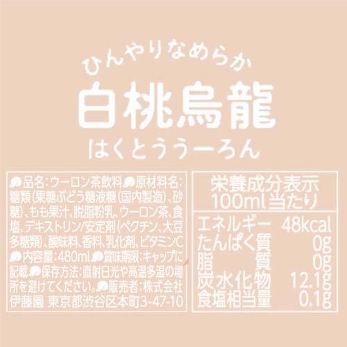 伊藤園 ひんやりなめらか 白桃烏龍 ペットボトル ( 480ml×24本 )/ : 爽快ドリンク専門店 - 通販 - Yahoo!ショッピング