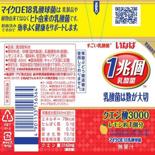 いなば 1兆個すごい乳酸菌 クエン酸3000 ( 65ml*10本入 ) : 爽快ドリンク専門店 - 通販 - Yahoo!ショッピング