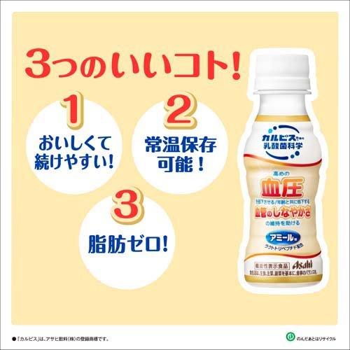 アミールW ( 100ml*30本入 )/ アミール 機能性 血圧 血管 ) : 爽快ドリンク専門店 - 通販 - Yahoo!ショッピング