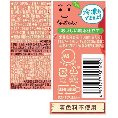 なっちゃん りんご ( 425ml*24本入 )/ : 爽快ドリンク専門店 - 通販 - Yahoo!ショッピング