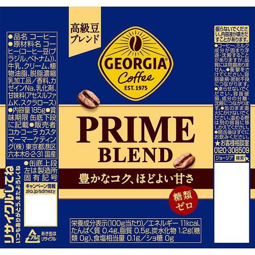 ジョージア PRIME BLEND(プライムブレンド) 185g 缶 ( 185g×30本 )/ : 爽快ドリンク専門店 - 通販 - Yahoo!ショッピング