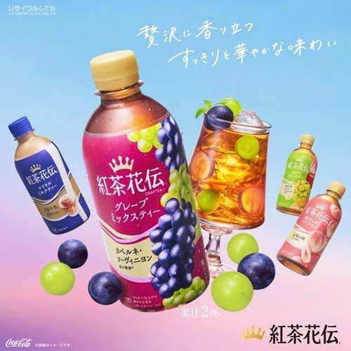 紅茶花伝 クラフティー グレープミックスティー 440mlPET ( 440ml×24本 )/ : 爽快ドリンク専門店 - 通販 - Yahoo!ショッピング