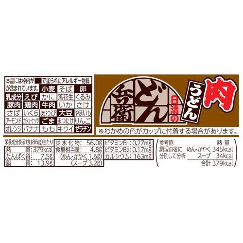 日清のどん兵衛 肉うどん ケース ( 86g×12食入 )/ : 爽快ドリンク専門店 - 通販 - Yahoo!ショッピング