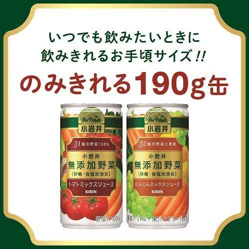 小岩井 無添加野菜 31種の野菜100％ ( 190g*30本入 )/ 小岩井 : 4909411082680 : 爽快ドリンク専門店 - 通販 - Yahoo!ショッピング