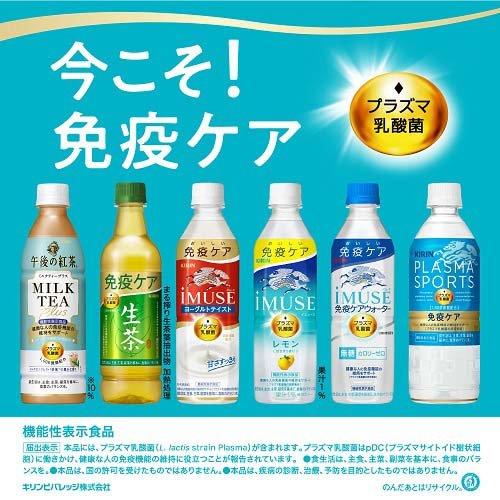 イミューズ(iMUSE) プラズマ乳酸菌 免疫ウォーター ( 500ml*24本入 )/ プラズマ乳酸菌 :4909411089955:爽快ドリンク専門店 - 通販 - Yahoo!ショッピング