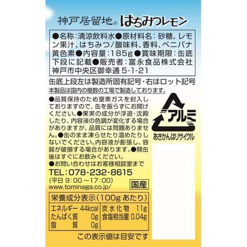 神戸居留地 はちみつレモン 缶 地中海産レモン使用 ( 185g*30本入 )/ 神戸居留地 : 4936790517816 : 爽快ドリンク専門店 - 通販 - Yahoo!ショッピング