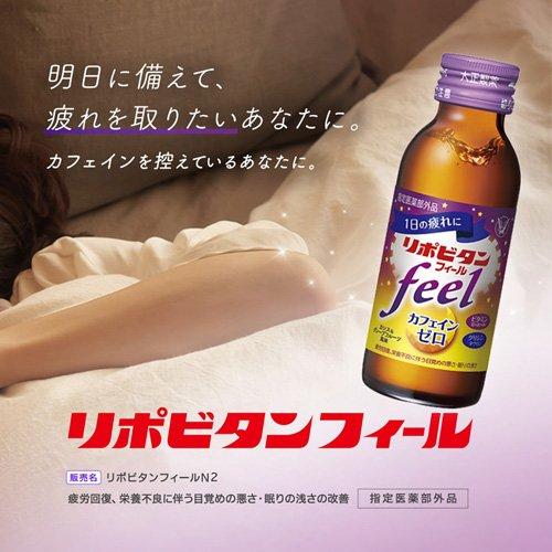 大正製薬 リポビタンフィール ( 100ml*30本入 )/ リポビタン : 爽快ドリンク専門店 - 通販 - Yahoo!ショッピング