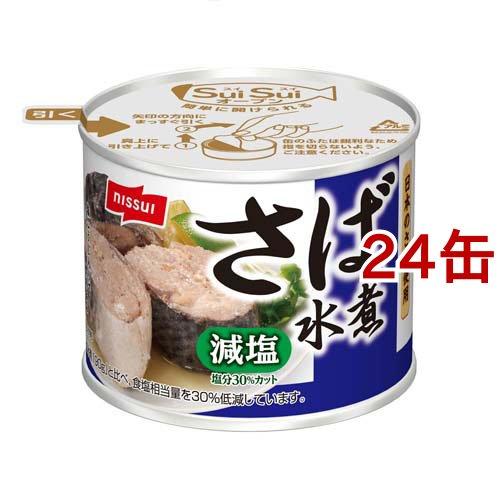 ニッスイ Suisuiオープンさば水煮 減塩30% ( 190g*24缶セット )/ 備蓄 缶詰 つまみ 酒の肴 防災 ローリングストック EO ) : 爽快ドリンク専門店 - 通販 ...