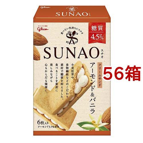 (訳あり)SUNAO クリームサンド アーモンド＆バニラ ( 6枚入*56箱セット ) : 514881 : 爽快ドリンク専門店 - 通販 - Yahoo!ショッピング