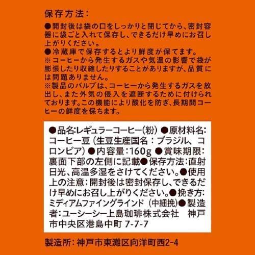 (訳あり)UCC おいしいカフェインレスコーヒー 粉 ( 160g*3袋セット )/ コーヒー豆 挽いた粉 デカフェ ) : 爽快ドリンク専門店 - 通販 - Yahoo!ショッピング