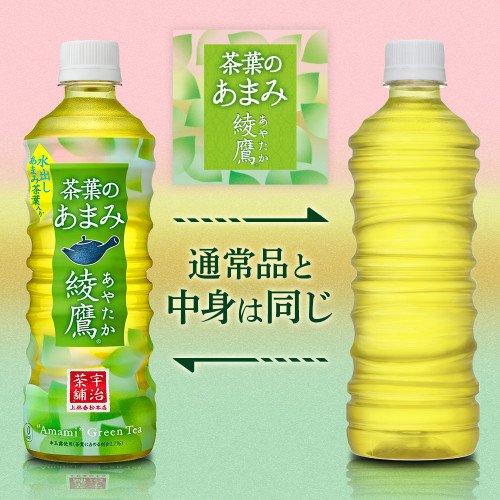 綾鷹 茶葉のあまみ PETラベルレス ( 525ml*48本セット )/ 綾鷹 : 564229 : 爽快ドリンク専門店 - 通販 - Yahoo!ショッピング