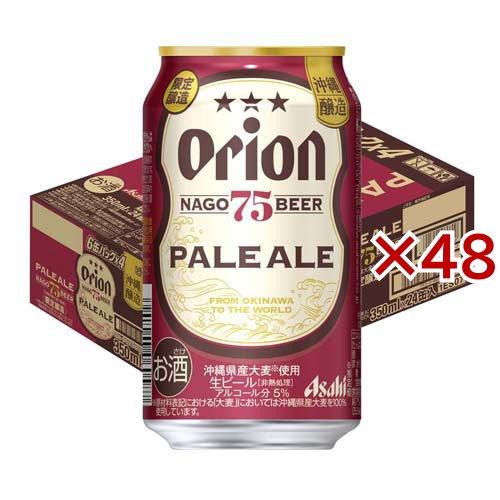アサヒ オリオン 75BEER ペールエール 缶 ( 24本入×2セット(1本350ml) ) : 571116 : 爽快ドリンク専門店 - 通販 - Yahoo!ショッピング