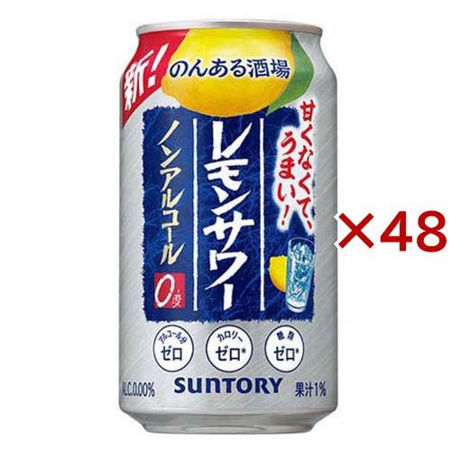 のんある酒場 レモンサワー サウナイキタイ コラボ景品付き ( 24本×2セット(1本350ml) ) : 爽快ドリンク専門店 - 通販 ...