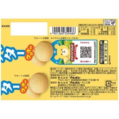 プチ バタークッキー ( 42g×80セット )/ ブルボン プチシリーズ : 590031 : 爽快ドリンク専門店 - 通販 - Yahoo!ショッピング