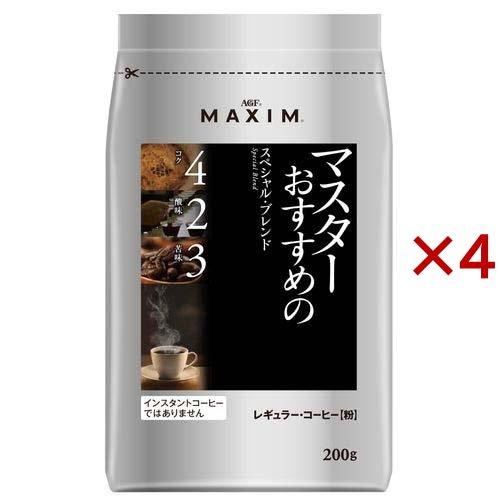 AGF マキシム レギュラーコーヒー マスターおすすめのスペシャルブレンド ( 200g×4セット )/ マキシム(MAXIM) : 爽快ドリンク専門店 - 通販 - Yahoo!ショッピング