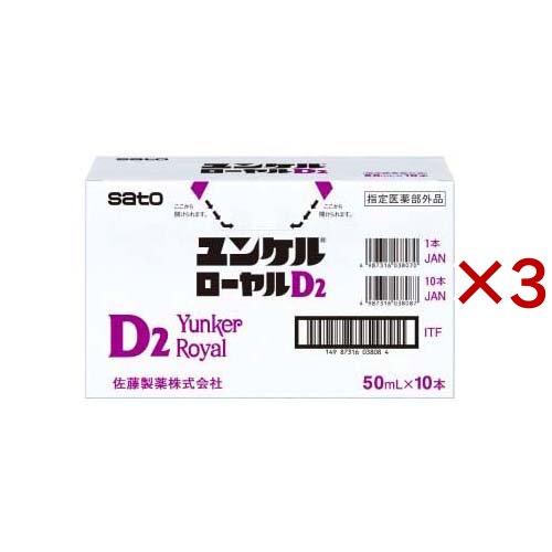 ユンケルローヤルD2 ( 10本入×3セット(1本50ml) )/ ユンケル : 爽快ドリンク専門店 - 通販 - Yahoo!ショッピング