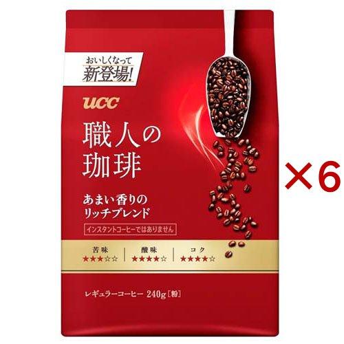 UCC 職人の珈琲 あまい香りのリッチブレンド 粉 ( 240g×6セット )/ : 爽快ドリンク専門店 - 通販 - Yahoo!ショッピング