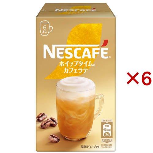 ネスカフェ ホイップタイム カフェラテ ( 6本入×6セット )/ ネスカフェ(NESCAFE) : 爽快ドリンク専門店 - 通販 - Yahoo!ショッピング
