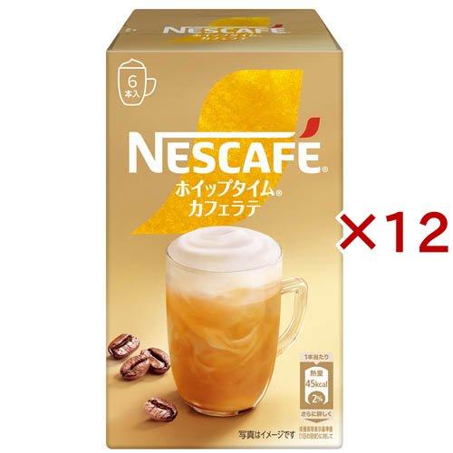 ネスカフェ ホイップタイム カフェラテ ( 6本入×12セット )/ ネスカフェ(NESCAFE) : 爽快ドリンク専門店 - 通販 - Yahoo!ショッピング