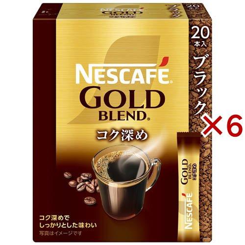 ネスカフェ ゴールドブレンド コク深め スティック ブラック ( 20本入×6セット )/ ネスカフェ(NESCAFE) : 爽快ドリンク専門店 - 通販 - Yahoo!ショッピング