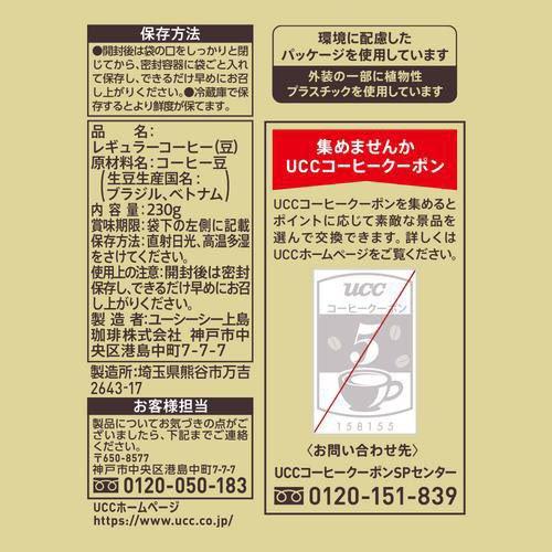 UCC ゴールドスペシャル 炒り豆 スぺシャルブレンド ( 230g×3セット )/ : 爽快ドリンク専門店 - 通販 - Yahoo!ショッピング