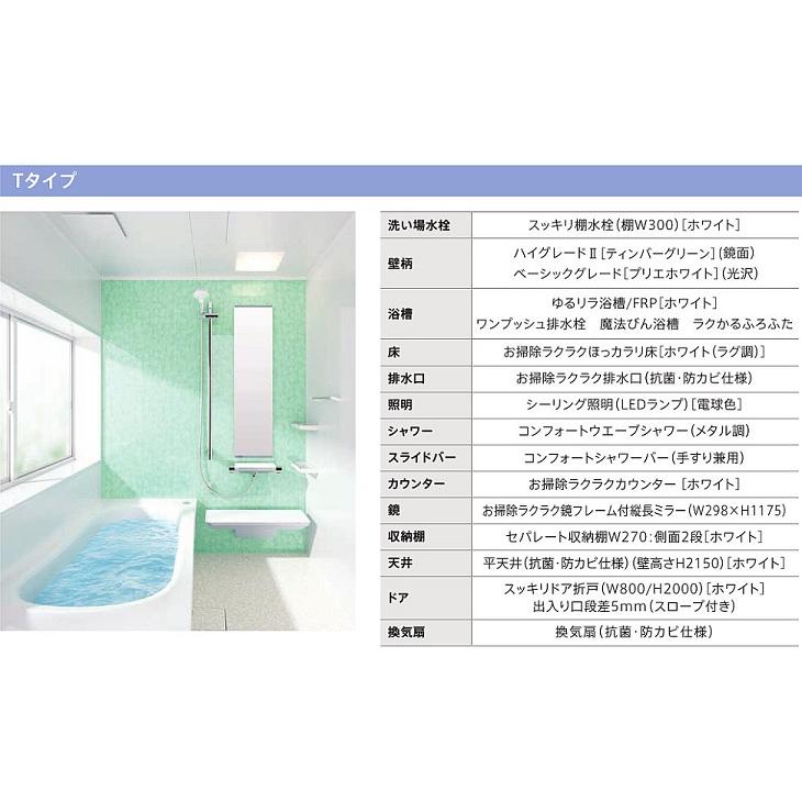 TOTO システムバスルーム サザナ 1616 Tタイプ標準仕様 商品のみ(メーカー直送便） : 2st-1616-4 : ソウケンネット販売部 - 通販 - Yahoo!ショッピング