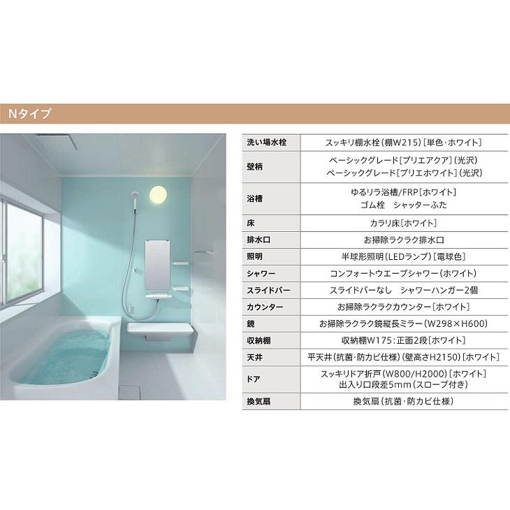 サザナ TOTO システムバスルーム 1317 Nタイプ標準仕様 商品のみ(ご注文者様にて組立手配） : ソウケンネット販売部 - 通販 - Yahoo!ショッピング