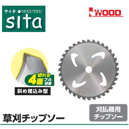 三共コーポレーション sita 草刈チップソー 230mm 2枚入 IWOOD 2SS-230 芝刈り機用チップソー : 創工館 - 通販 - Yahoo!ショッピング