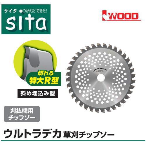 三共コーポレーション sita ウルトラデカ草刈チップソー 255mm 1枚入 IWOOD SUD-255 刈払機用チップソー : 創工館 - 通販 - Yahoo!ショッピング