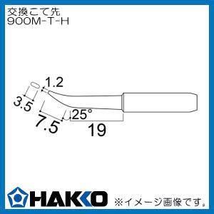 HAKKO 交換こて先 900M-T-H 白光 : 創工館 - 通販 - Yahoo!ショッピング