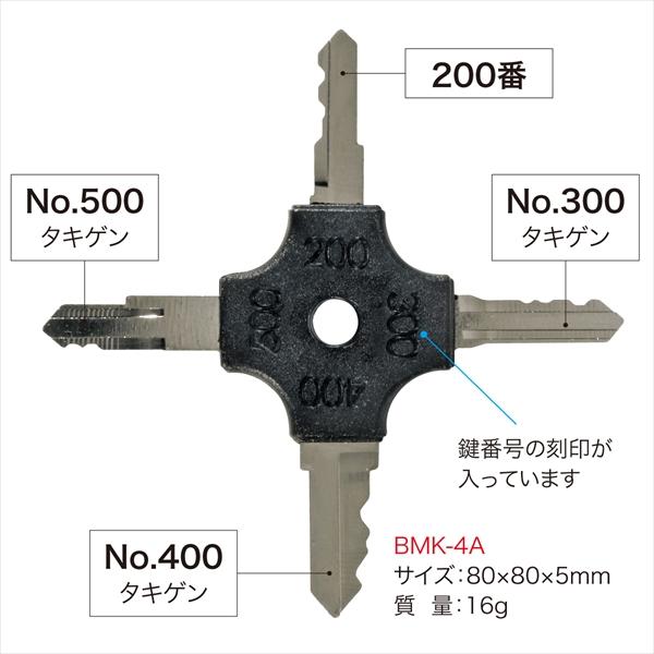 DENSAN デンサン 盤用マルチキー BMK-4A ジェフコム : 創工館 - 通販 - Yahoo!ショッピング