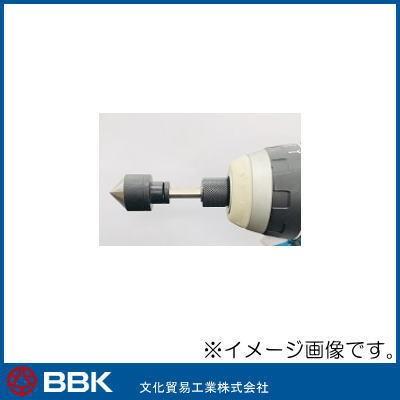 電動ドリル装着型リーマー BT-19 文化貿易 BBK BT19 : 創工館 - 通販 - Yahoo!ショッピング