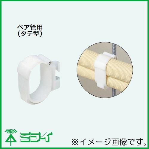 冷媒管片クリップ ペア管用 BWCT-23B3 未来工業 MIRAI : bwct-23b3-mirai : 創工館 - 通販 - Yahoo ...