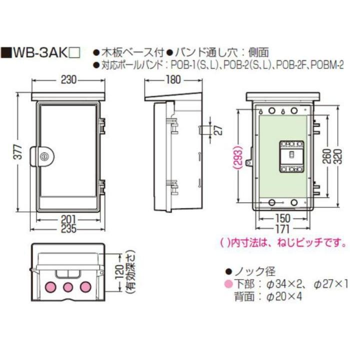 未来工業 ウォルボックス タテ型 透明蓋 屋根付 IPX3 1個 CWB-3AJ MIRAI : cwb-3aj-mirai : 創工館 - 通販 - Yahoo!ショッピング