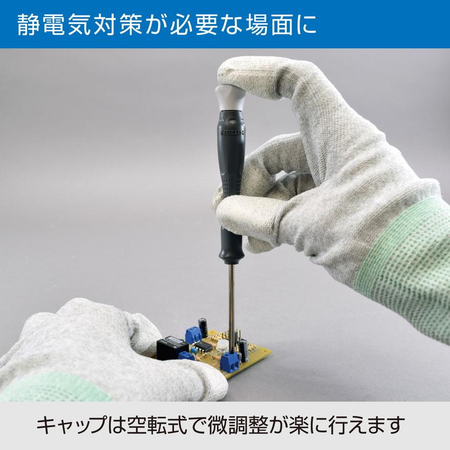 D-91-0 ESD精密ドライバーセット +No.0 ホーザン HOZAN : d-91-0-hozan : 創工館 - 通販 - Yahoo!ショッピング