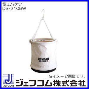 電工バケツ(白・Φ210x260mm) DB-210BW デンサン ジェフコム DENSAN : db-210bw-je : 創工館 - 通販 - Yahoo!ショッピング