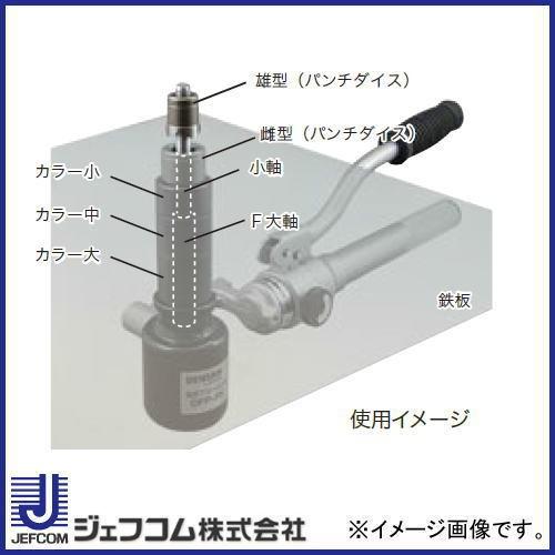 DENSAN 油圧フリーパンチ(薄鋼セット) DFP-1951 デンサン ジェフコム : 創工館 - 通販 - Yahoo!ショッピング