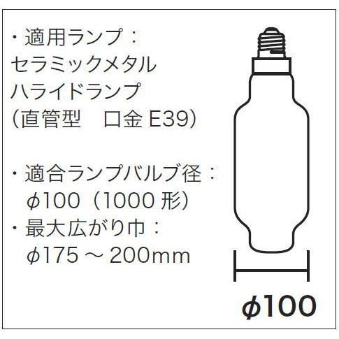 ランプチェンジャーキャッチヘッド セラミックメタルハライドランプΦ100 DLC-SCH4 ジェフコム デンサン : 創工館 - 通販 - Yahoo!ショッピング