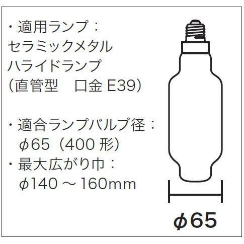ランプチェンジャーキャッチヘッド セラミックメタルハライドランプΦ65 DLC-SCH3 ジェフコム デンサン : 創工館 - 通販 - Yahoo!ショッピング