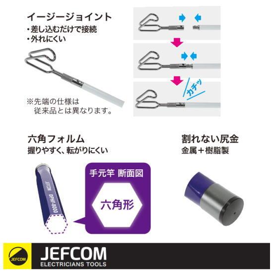 DENSAN パープルフィッシャー(イージージョイント) 8m DPHF-8000 デンサン ジェフコム : 創工館 - 通販 - Yahoo!ショッピング