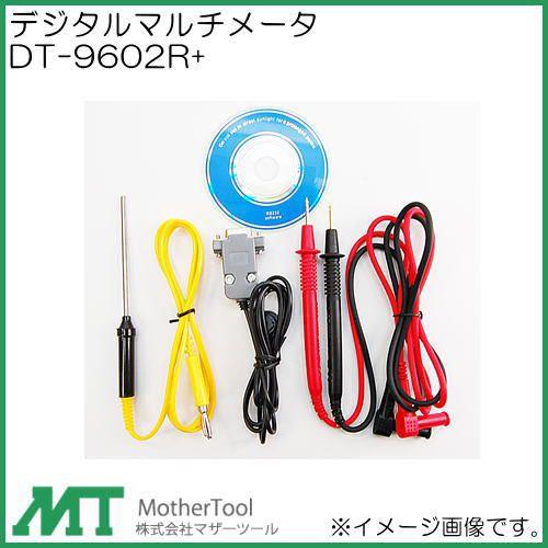 PC対応デジタルマルチメータ DT9602R+ マザーツール : 創工館 - 通販 - Yahoo!ショッピング