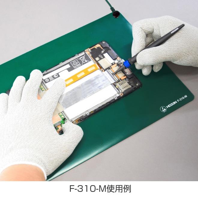 HOZAN ESD卓上マット(330x220mm) F-310-M ホーザン : 創工館 - 通販 - Yahoo!ショッピング